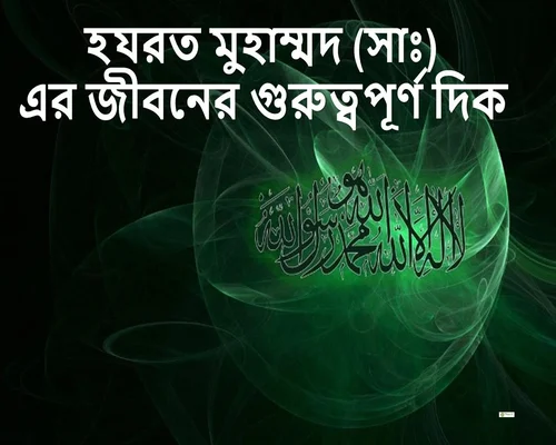 Ghumer Dua Bangla-ঘুমানোর ও ঘুম থেকে উঠার সময় পড়ার দোয়া