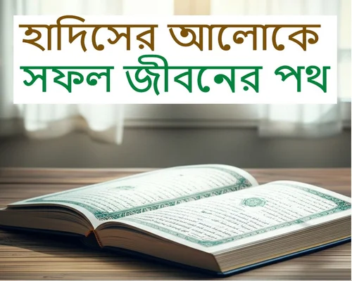 Ghumer Dua Bangla-ঘুমানোর ও ঘুম থেকে উঠার সময় পড়ার দোয়া