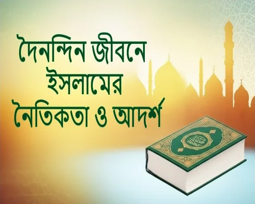 Ghumer Dua Bangla-ঘুমানোর ও ঘুম থেকে উঠার সময় পড়ার দোয়া