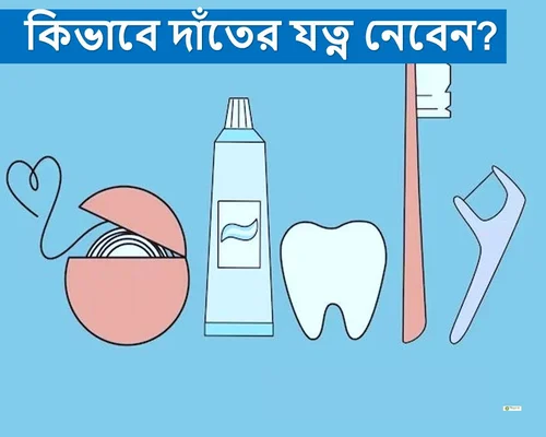 হাইজিন কাকে বলে, হাইজিন কত প্রকার ও কি কি?-Hygiene definition and types
